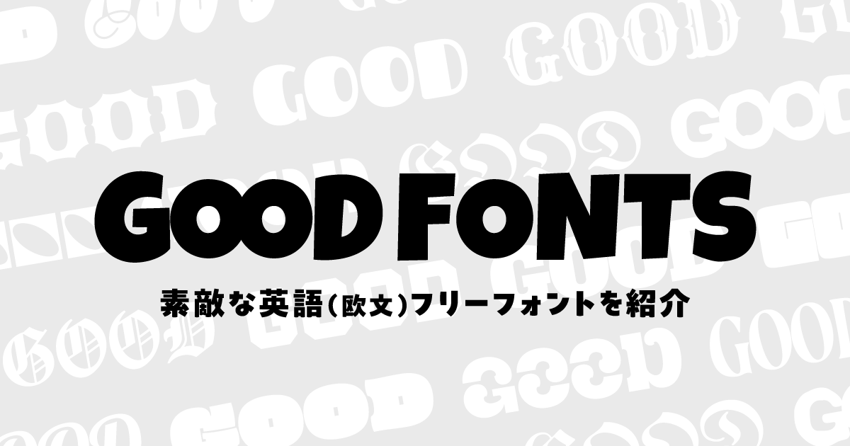 GOOD FONTS｜無料の英語フリーフォント検索サイト