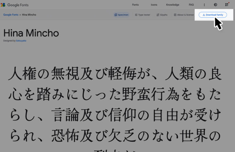 ひな明朝（Hina Mincho）｜いいフォント