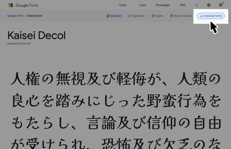 解星デコール（Kaisei Decol）｜いいフォント