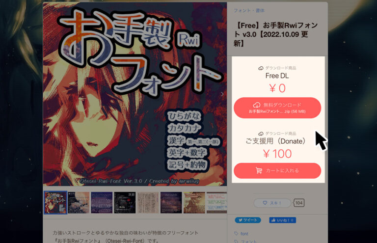 お手製Rwiフォント｜いいフォント