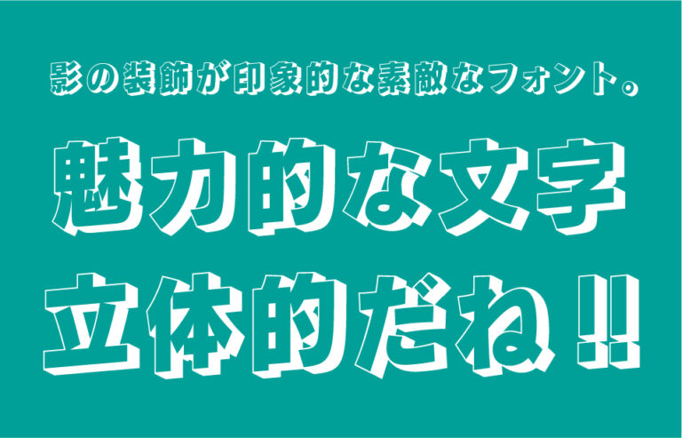 ランパートOne（Rampart One）｜いいフォント
