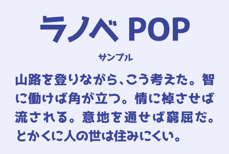 「VTuber」におすすめの日本語フリーフォント｜いいフォント