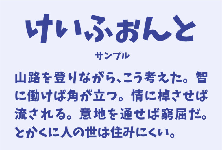 「VTuber」におすすめの日本語フリーフォント｜いいフォント