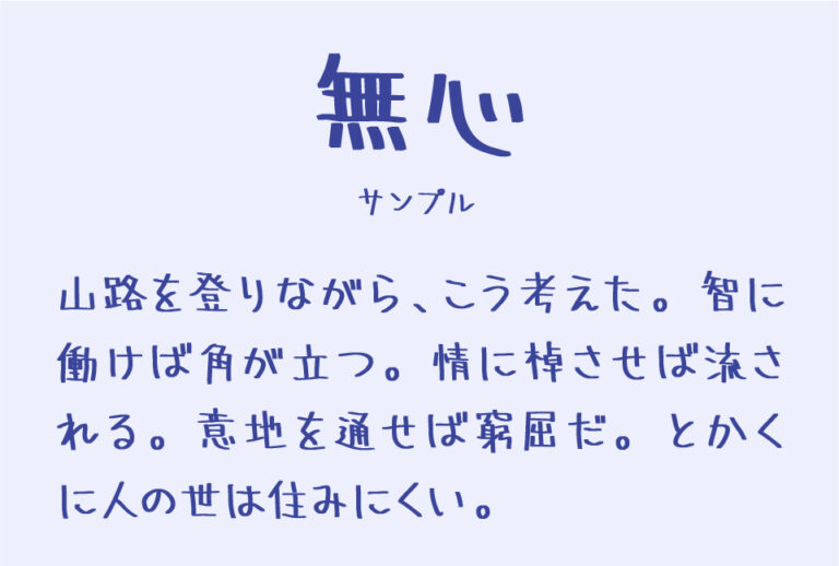 「VTuber」におすすめの日本語フリーフォント｜いいフォント