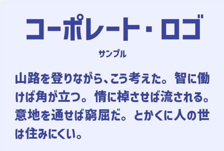 「VTuber」におすすめの日本語フリーフォント｜いいフォント